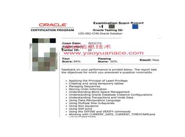 珠海遥远信息技术有限公司-姚远老师讲Oracle和MySQL培训