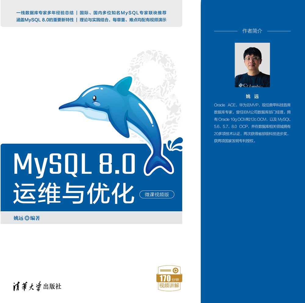 关于我们珠海遥远信息技术有限公司 姚远老师讲oracle和mysql培训 